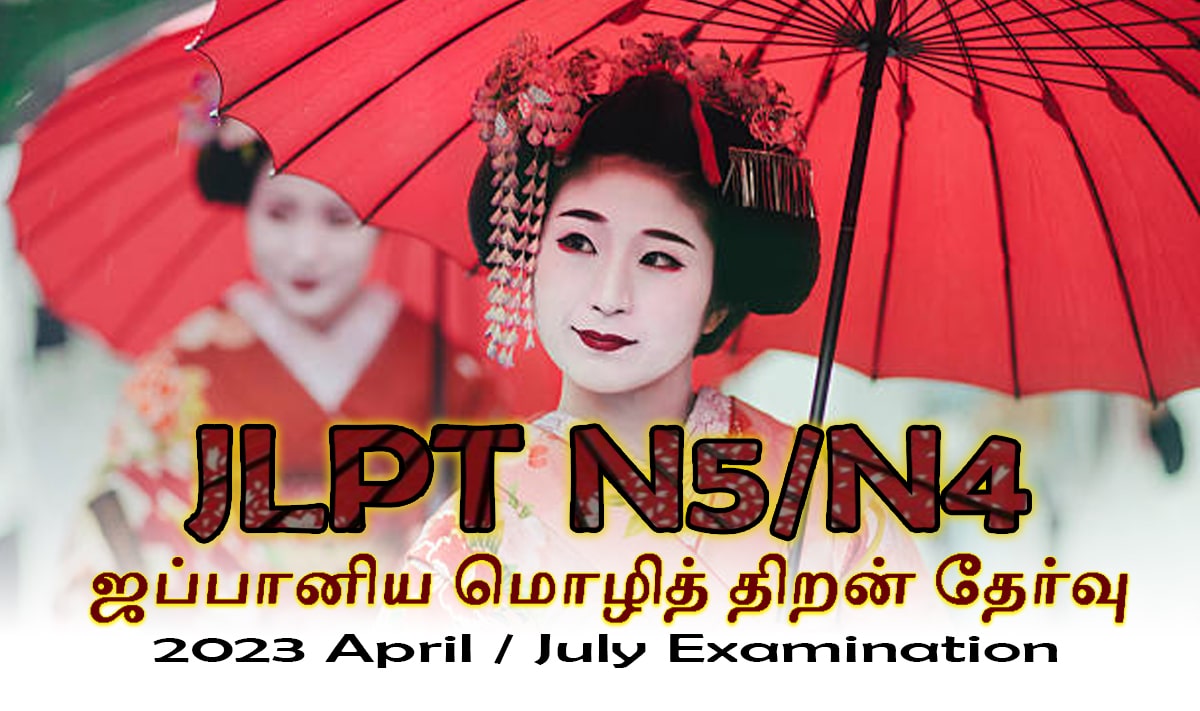 JAPANESE LANGUAGE JLPT/NAT/JFT N4 Level | Institute for Professional ...